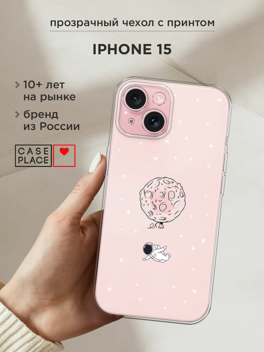 Чехол на Apple iPhone 15 / Айфон 15 с принтом "Лунный полет", прозрачный
