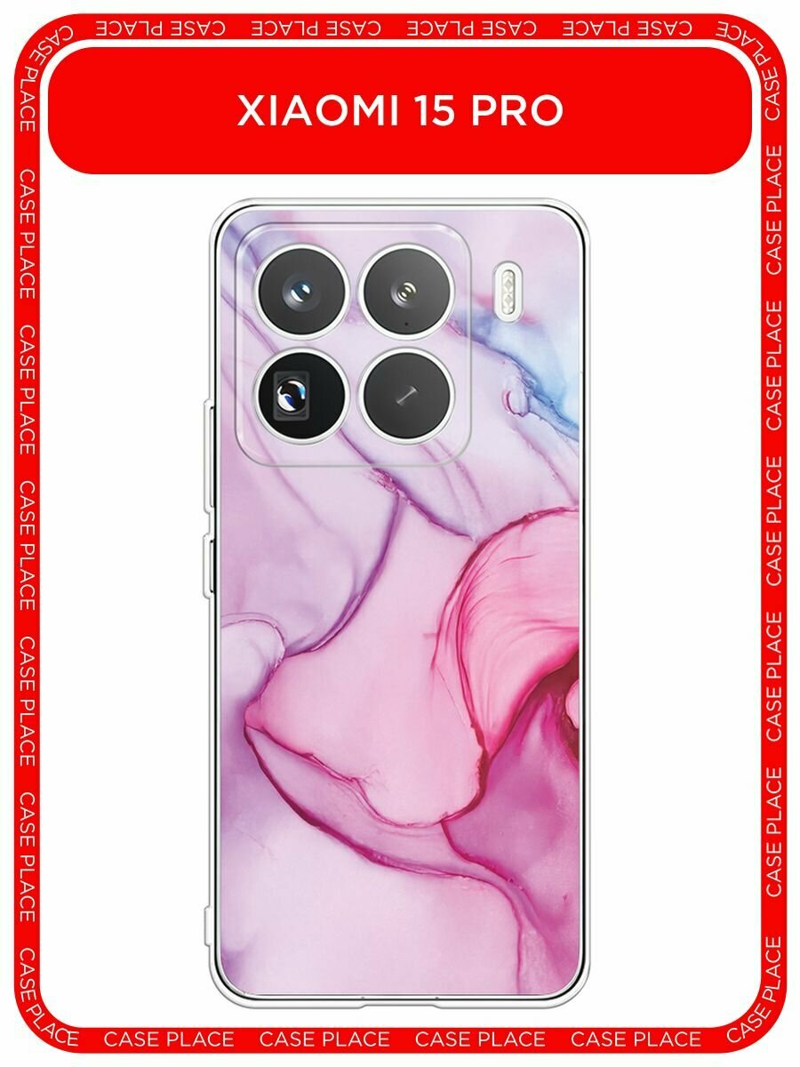 Чехол на Xiaomi 15 Pro / Сяоми 15 Про с принтом "Розовые мраморные разводы"