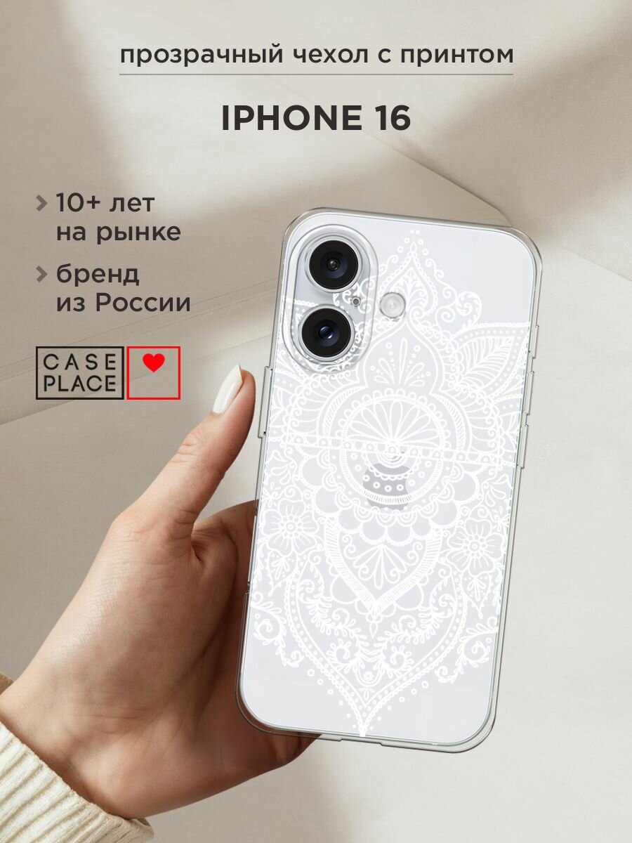 Чехол на Apple iPhone 16 / Айфон 16 с принтом "Солнечный узор", прозрачный