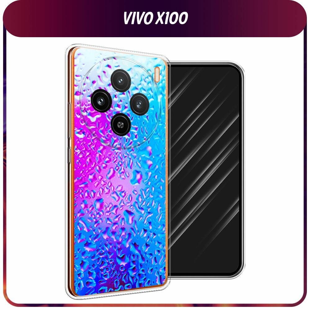 Силиконовый чехол на Vivo X100 / Виво X100 с принтом "Капли на стекле"