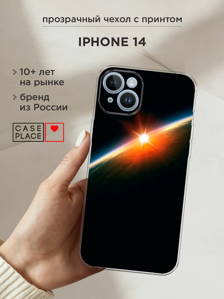 Силиконовый чехол на Apple iPhone 14 / Айфон 14 с принтом "Космос 9"