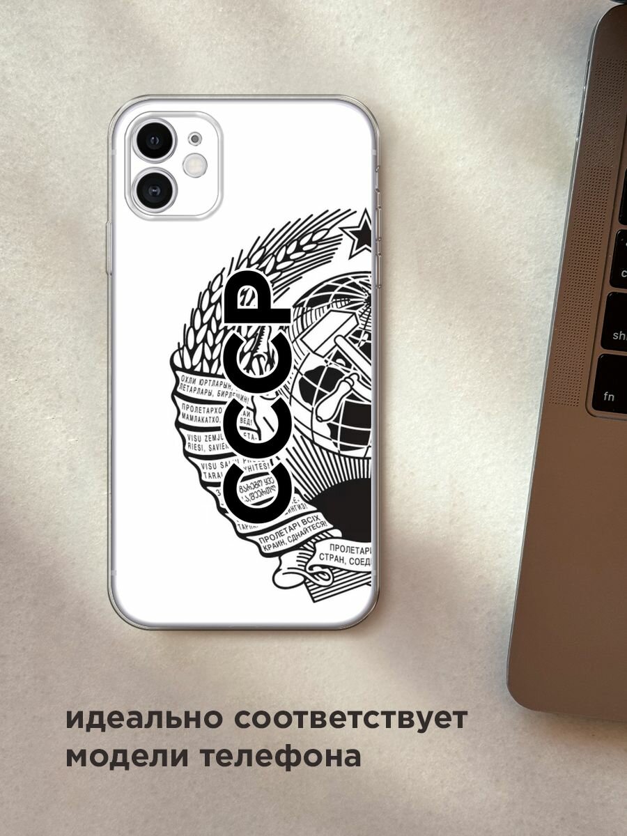 Силиконовый чехол на Apple iPhone 11 / Айфон 11 с принтом "Герб СССР" — фото 1