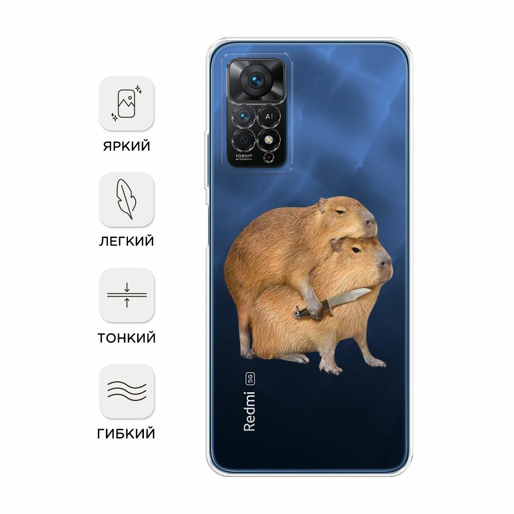 Чехол на Xiaomi Redmi Note 11E Pro / Сяоми Редми Нот 11E Pro Про с принтом "Капибара с ножом", прозрачный — фото 1