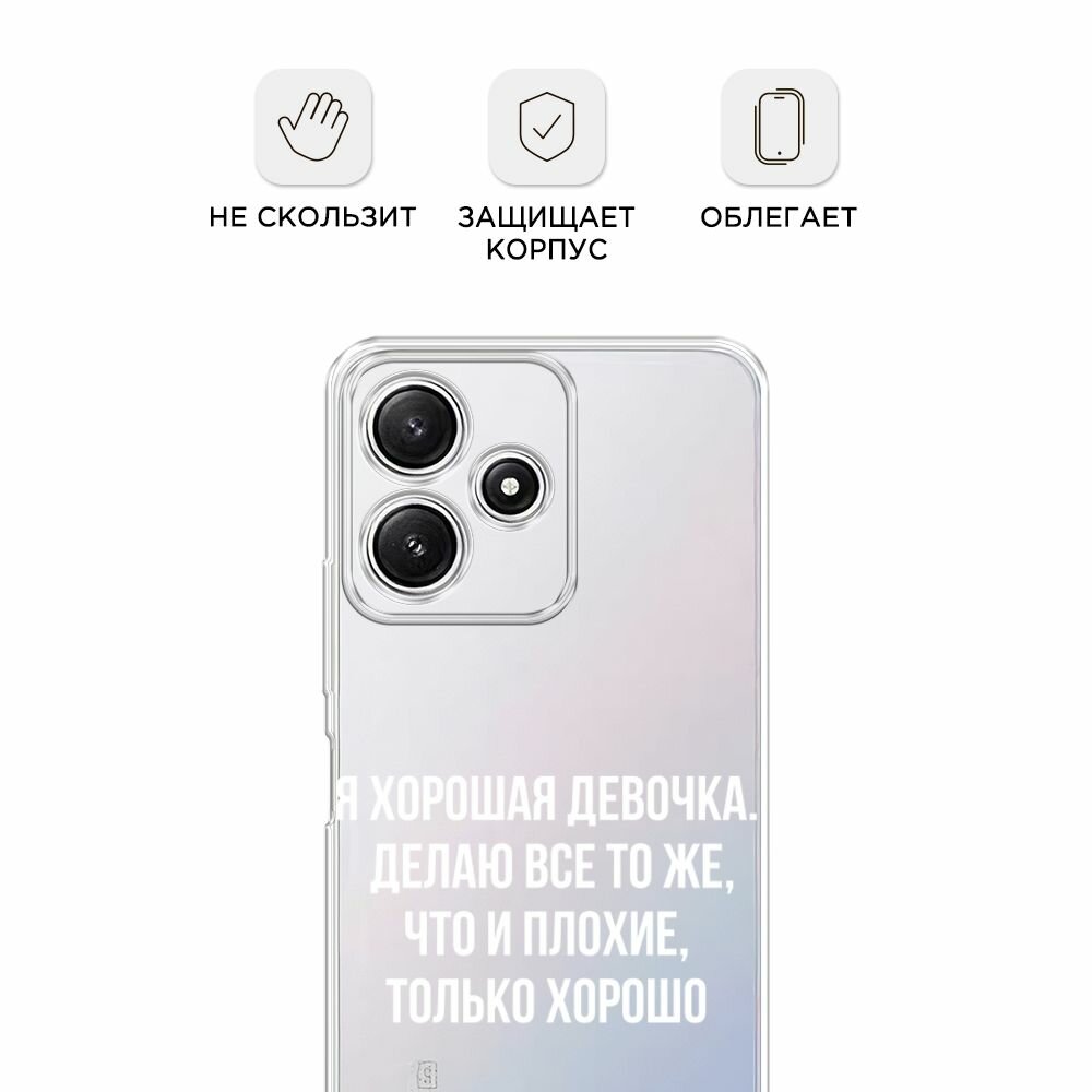 Чехол на Xiaomi Redmi 12 5G / Сяоми Редми 12 5G с принтом "Хорошая девочка", прозрачный — фото 1