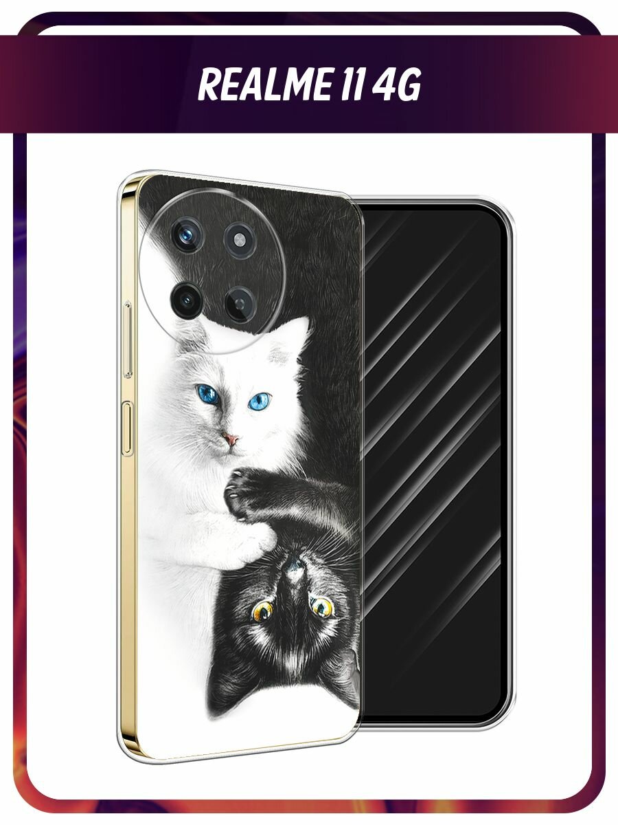 Чехол на Realme 11 4G / Реалми 11 4G с принтом "Коты Инь-Янь"