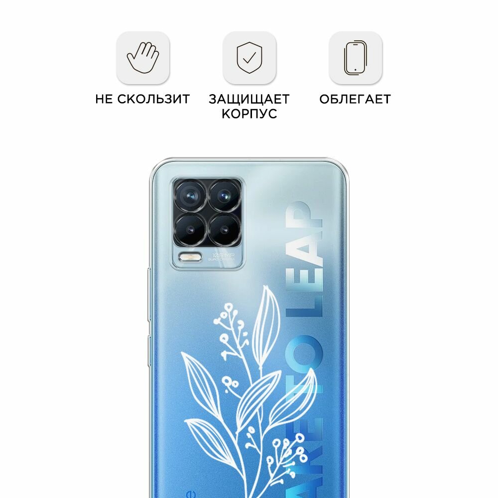 Чехол на Realme 8/8 Pro / Реалми 8/8 Про с принтом "Ветка с листочками и цветами", прозрачный — фото 1