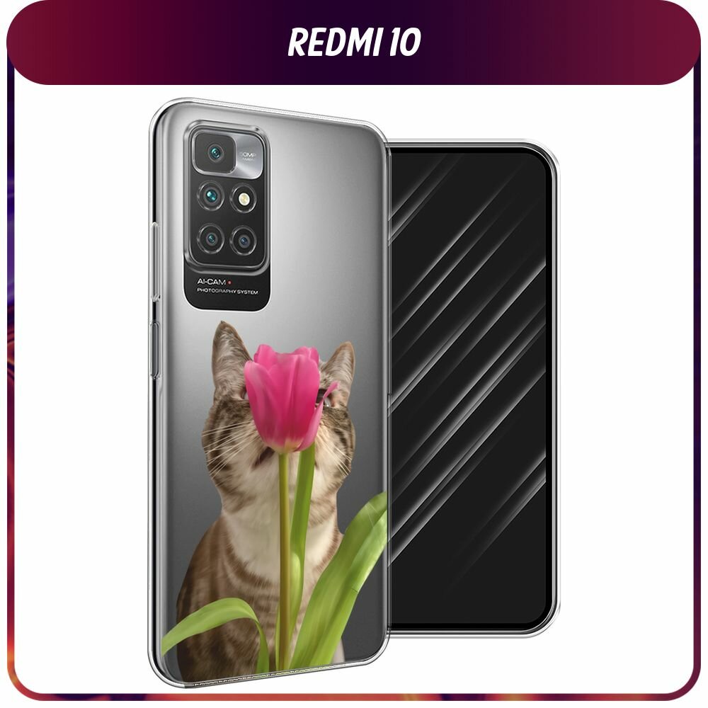 Чехол на Xiaomi Redmi 10 / Сяоми Редми 10 с принтом "Кот с тюльпаном - 8 марта", прозрачный