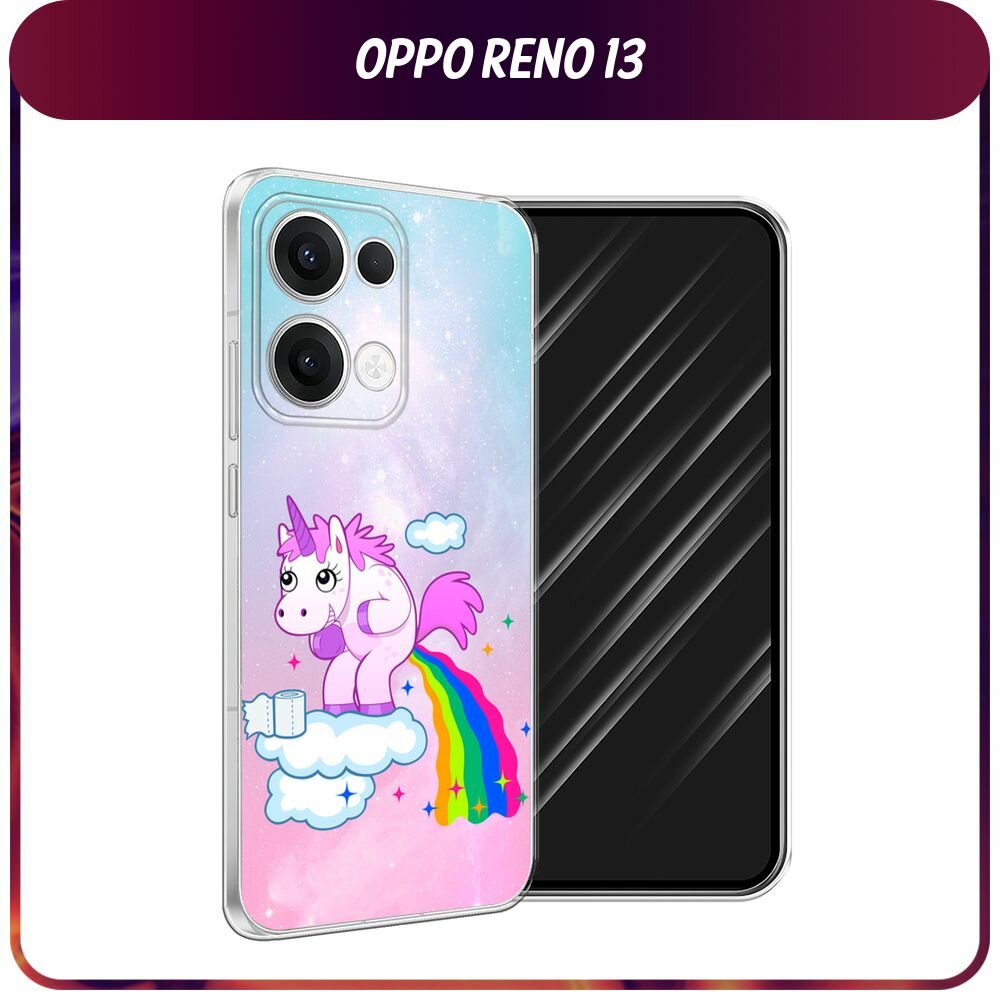 Чехол на Oppo Reno 13 / Оппо Рено 13 с принтом "Единорог какает"
