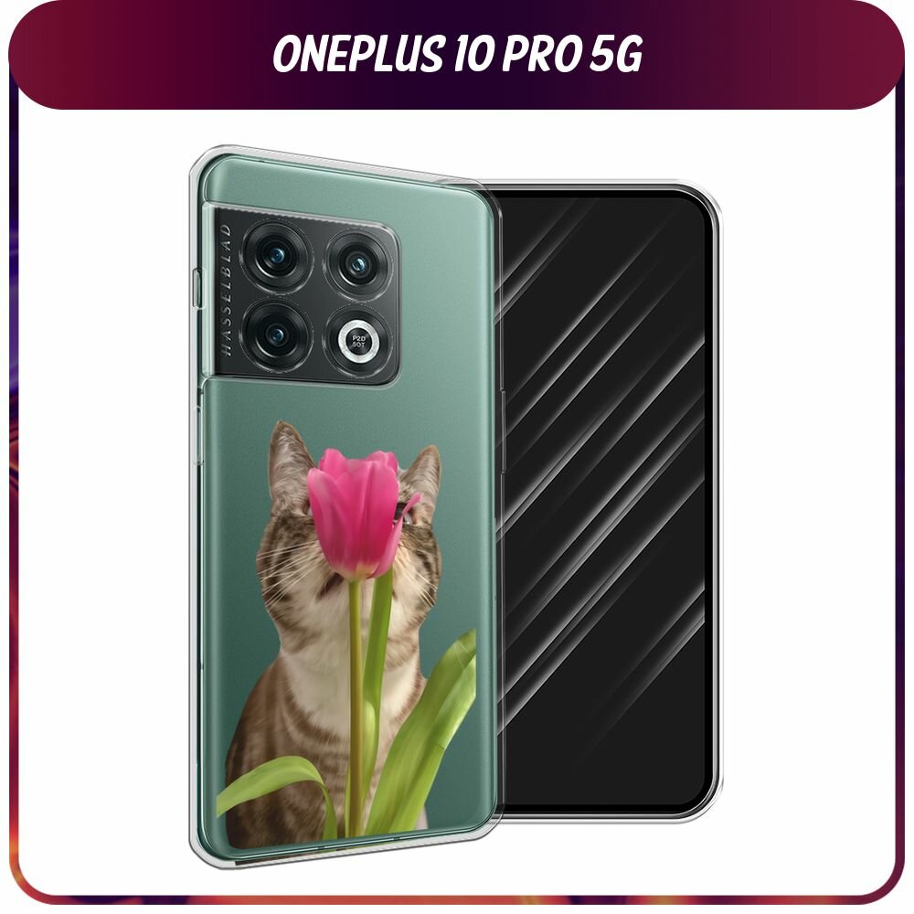 Чехол на OnePlus 10 Pro / ВанПлас 10 Про с принтом "Кот с тюльпаном - 8 марта", прозрачный