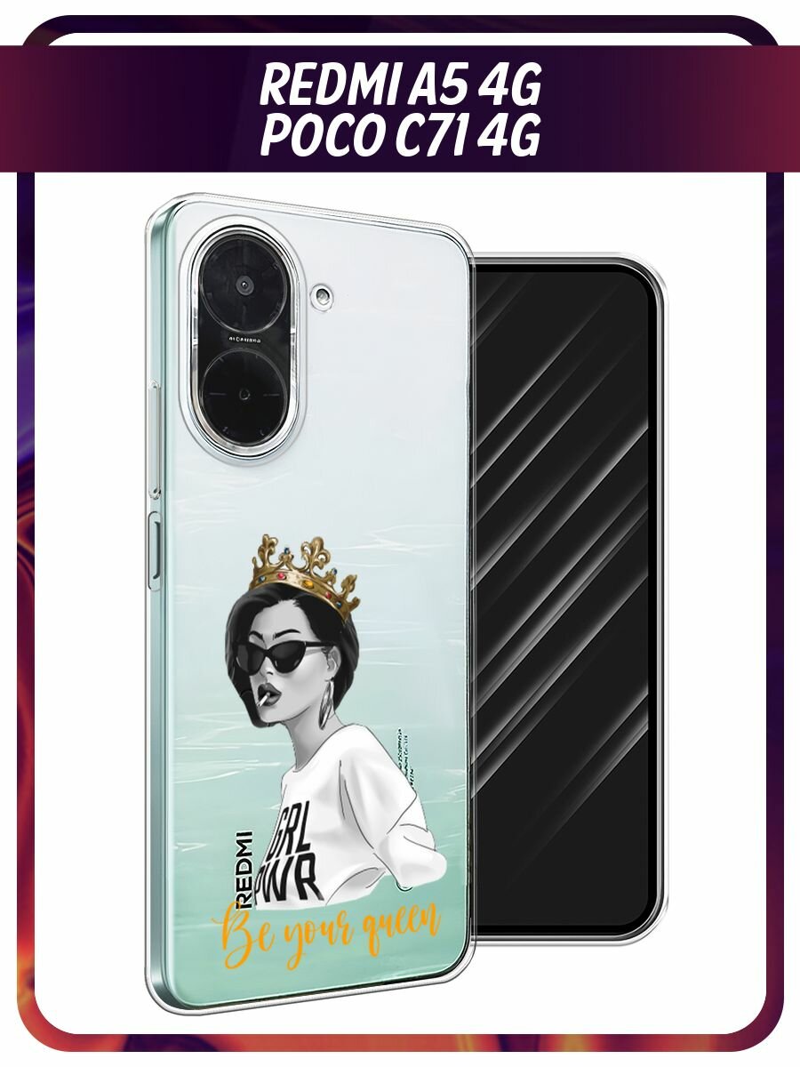 Чехол на Xiaomi Redmi A5 4G/Poco C71 4G / Редми А5 4G/Поко C71 4G с принтом Be your Queen, прозрачный