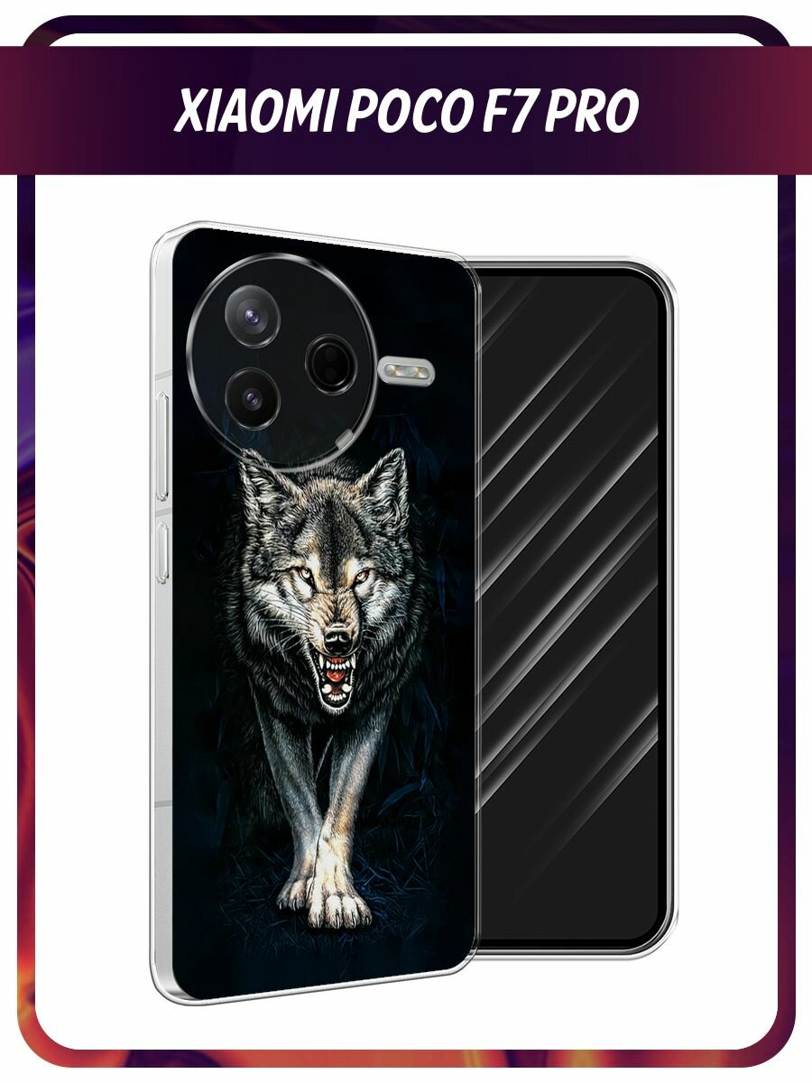 Чехол на Poco F7 Pro / Поко F7 Про с принтом "Злобный волк из ночи"