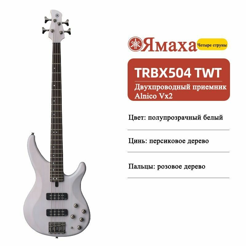 Электрический бас Yamaha TRBX 504/505 (Сделано в Индонезии)