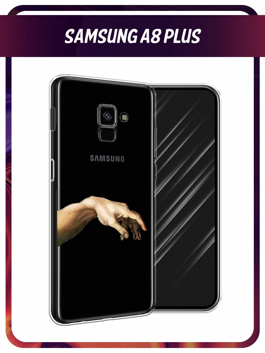 Чехол на Samsung Galaxy A8 + / Самсунг Галакси А8 Плюс 2018 с принтом Creazione di Adamo 1, прозрачный