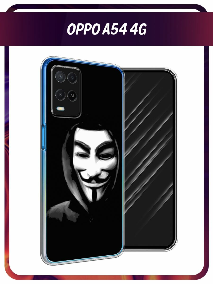 Силиконовый чехол на Oppo A54 / Оппо A54 с принтом "Анонимус"