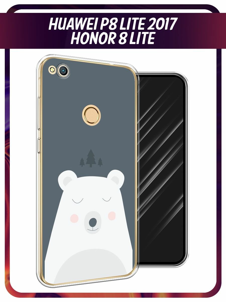 Чехол на Honor 8 Lite / Хонор 8 Лайт с принтом мишка мечтатель