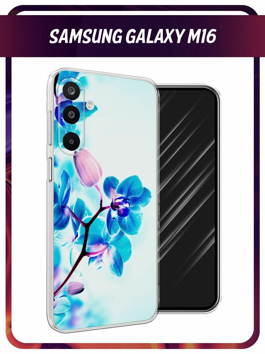 Чехол на Samsung Galaxy M16 / Самсунг Галакси М16 с принтом "Голубая орхидея"