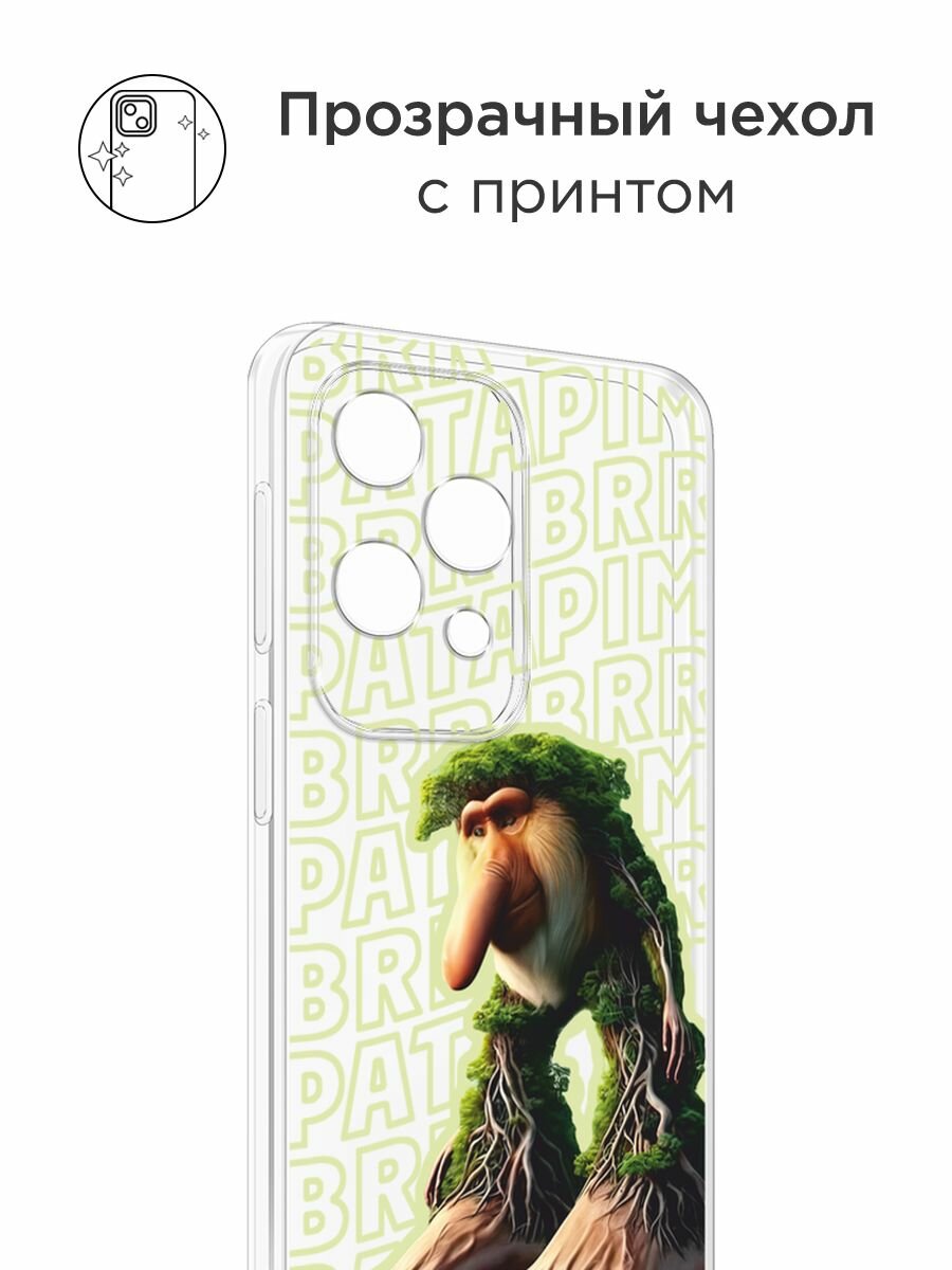 Чехол на Honor X6c / Хонор X6c с принтом "Брр брр патапим 2", прозрачный — фото 1
