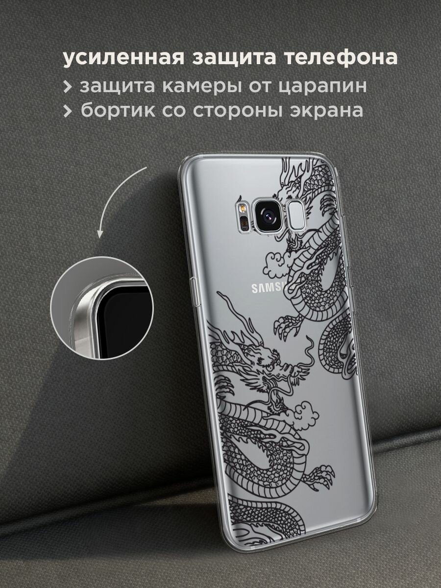 Чехол на Samsung Galaxy S8 / Самсунг Галакси С8 с принтом "Два китайских дракона", прозрачный — фото 1