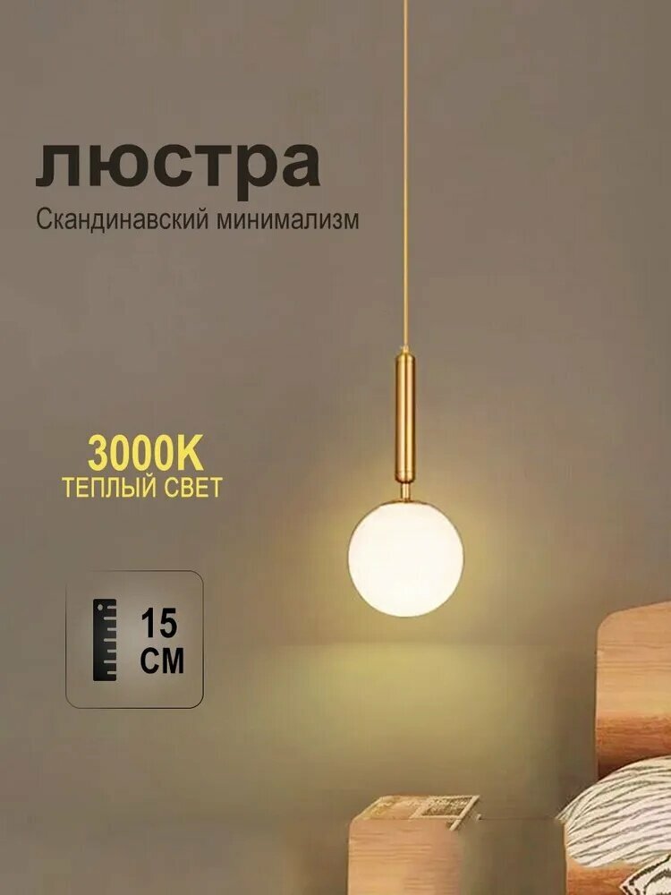 Светильник с патроном E14 подвесной для кухни гостиной LED лампа шнур ретро дизайн интерьера