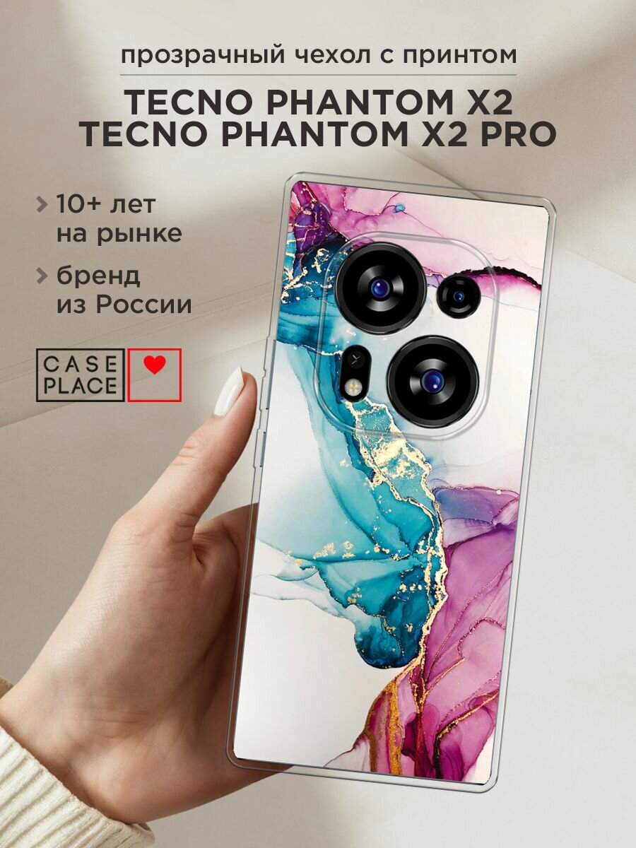 Чехол на Tecno Phantom X2/X2 Pro / Текно Фантом X2/X2 Про с принтом "Розовые разводы рисунок"