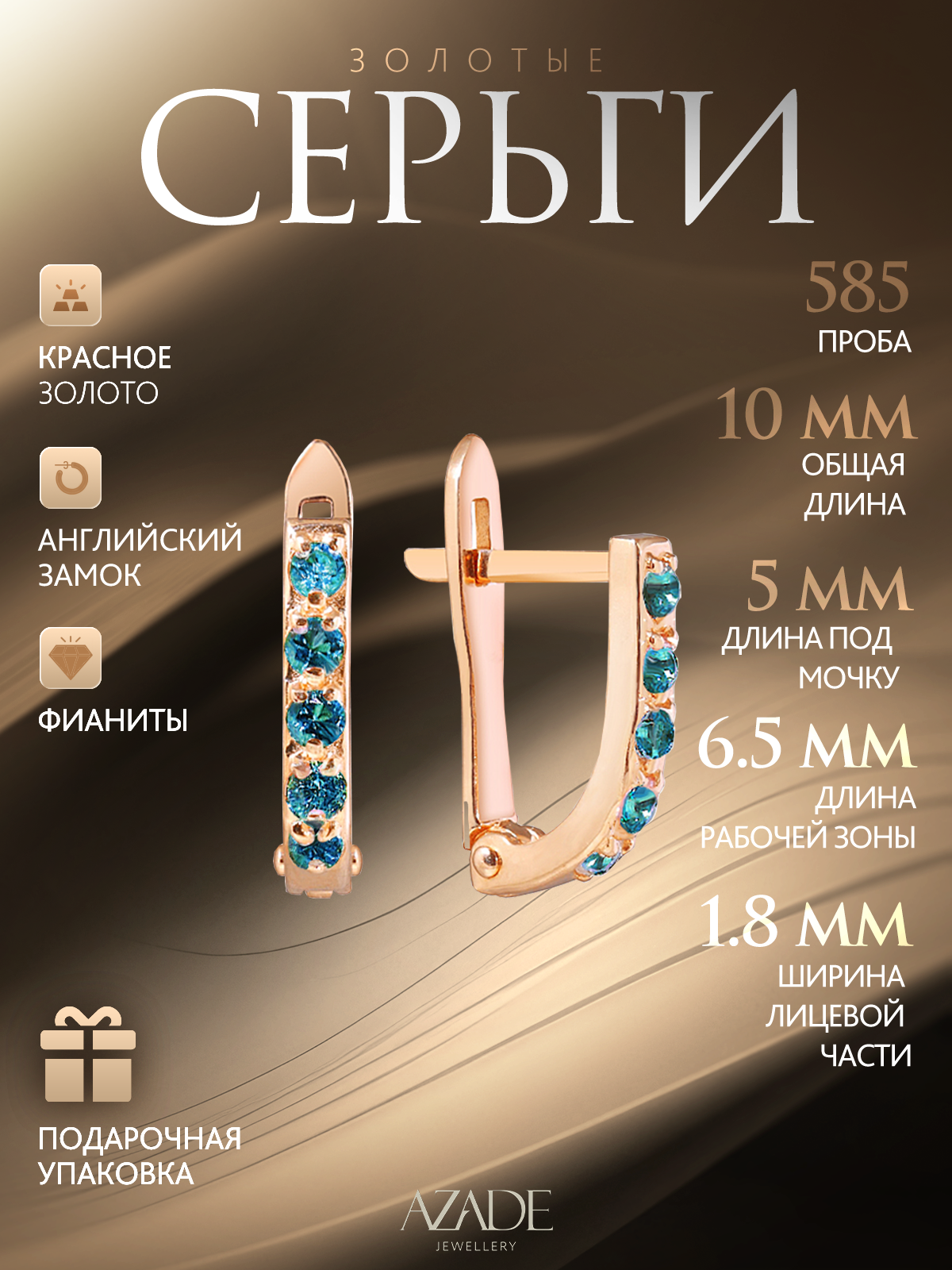 Серьги, красное золото, 585 проба, фианит
