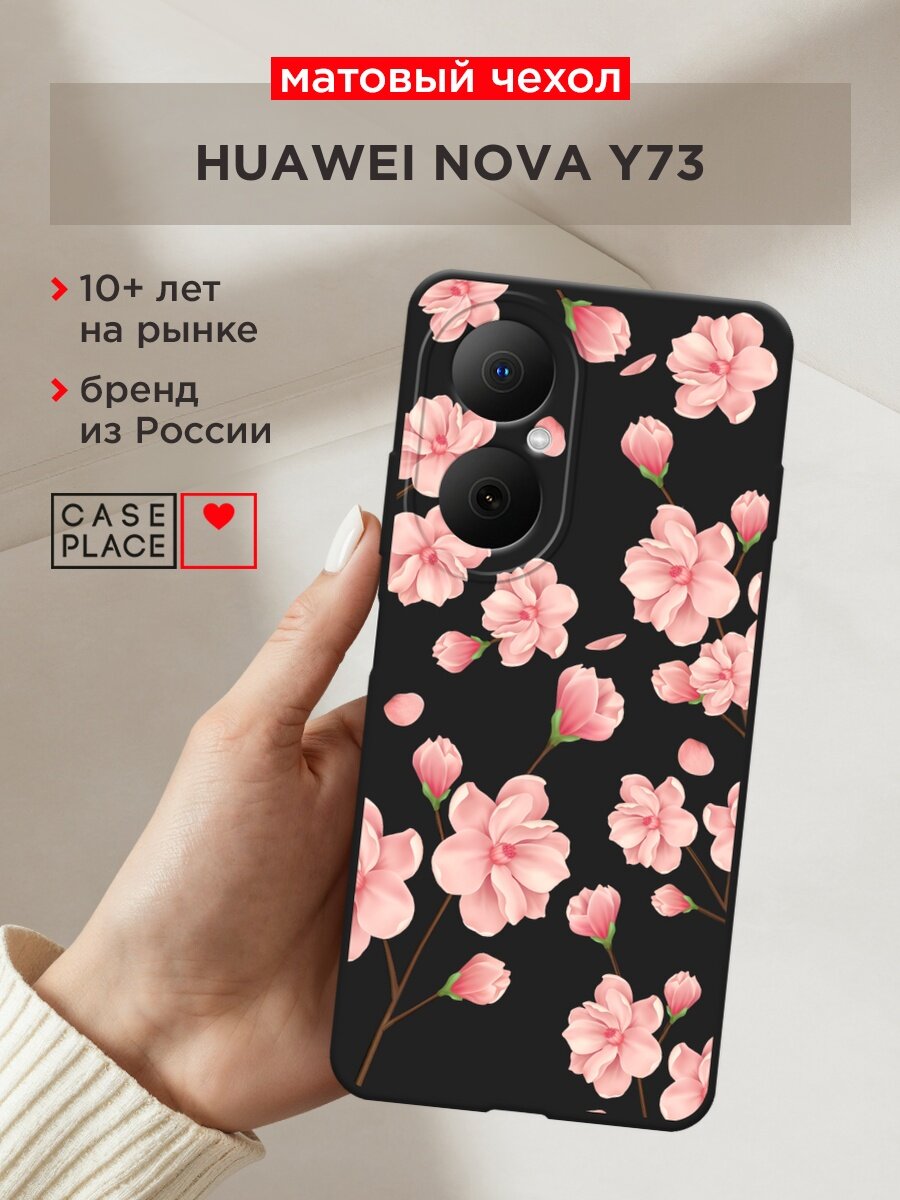 Черный матовый чехол на Huawei Nova Y73 / Хуавей Нова Y73 с принтом "Весенние бутоны"