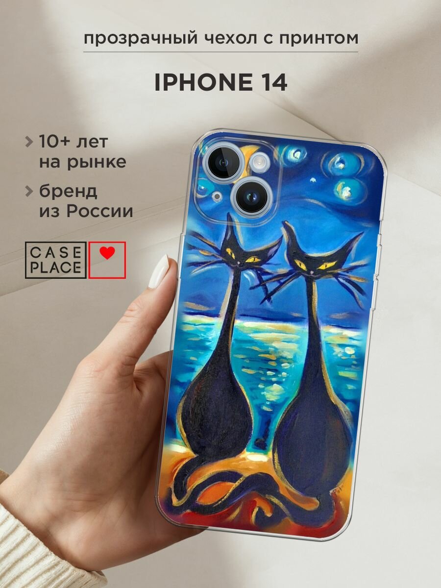 Чехол на Apple iPhone 14 / Айфон 14 с принтом "Влюбленные котики 7"