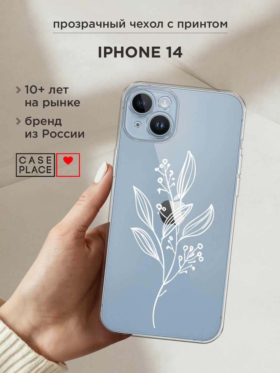 Чехол на Apple iPhone 14 / Айфон 14 с принтом "Ветка с листочками и цветами", прозрачный