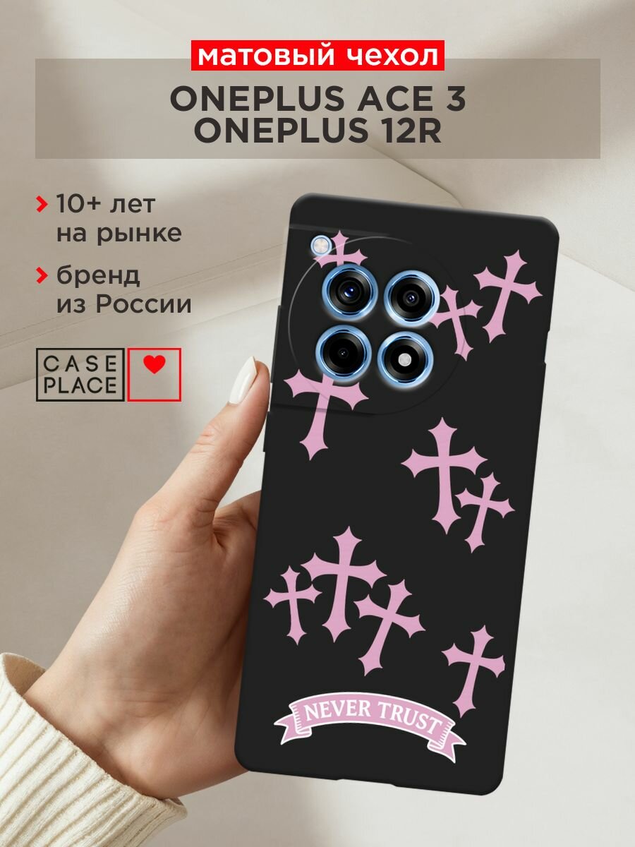 Черный матовый чехол на OnePlus Ace 3/12R / Ван Плас Асе 3/12R с принтом "Розовые кресты"