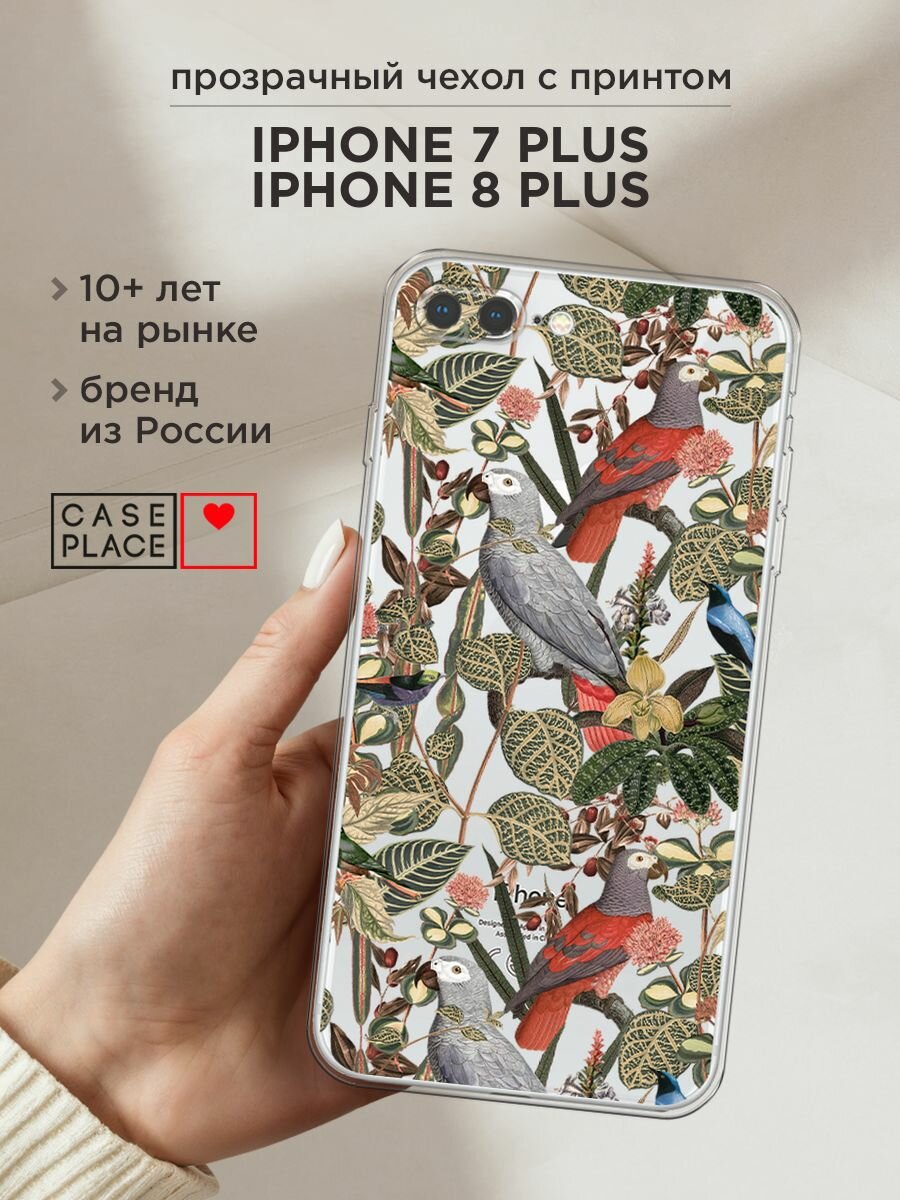 Чехол на Apple iPhone 7 Plus / Айфон 7 Плюс с принтом "Tropical pattern", прозрачный