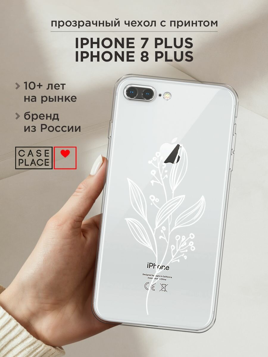 Чехол на Apple iPhone 7 Plus / Айфон 7 Плюс с принтом "Ветка с листочками и цветами", прозрачный