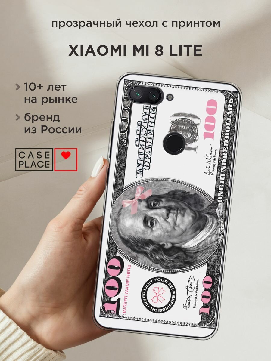 Чехол на Xiaomi Mi 8 Lite (Youth Edition) / Сяоми Ми 8 Лайт (Юс Эдишн) с принтом "Милый доллар"