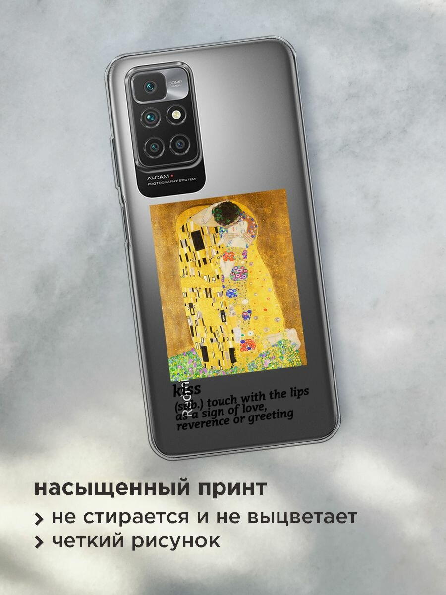 Чехол на Xiaomi Redmi 10 / Сяоми Редми 10 с принтом "The kiss", прозрачный — фото 1