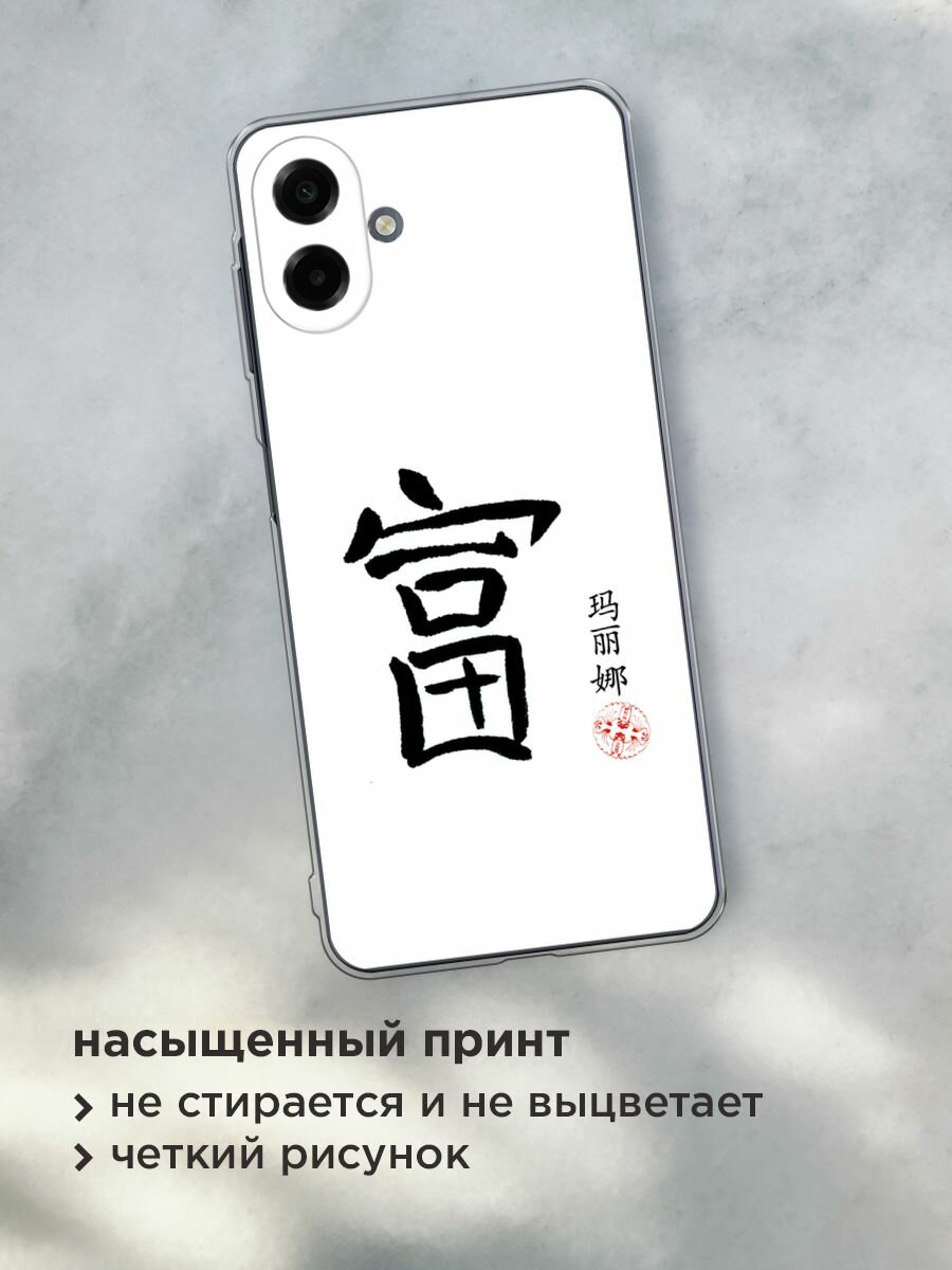 Чехол на Samsung Galaxy A07 / Самсунг А07 с принтом "Богатство 1" — фото 1