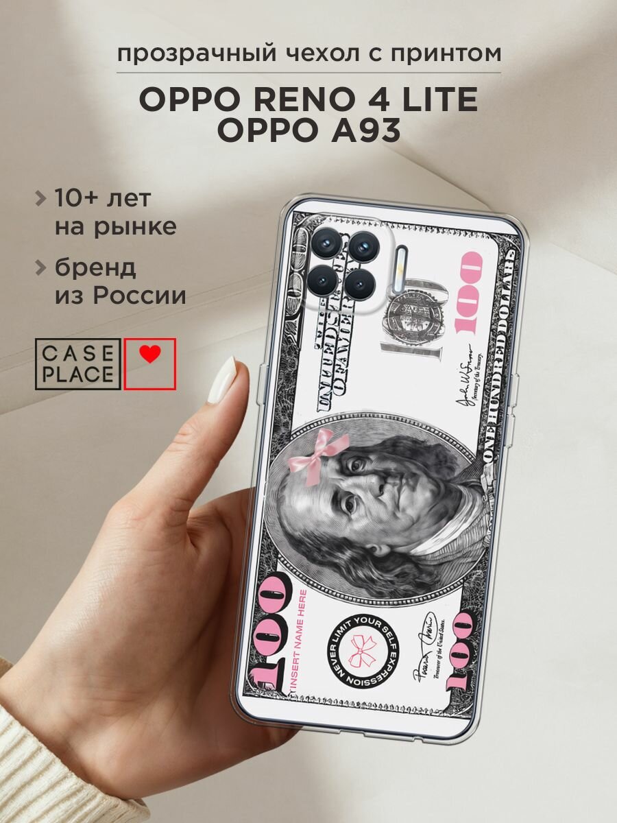 Чехол на Oppo Reno 4 Lite/A93 / Оппо Reno 4 Lite/А93 с принтом "Милый доллар"