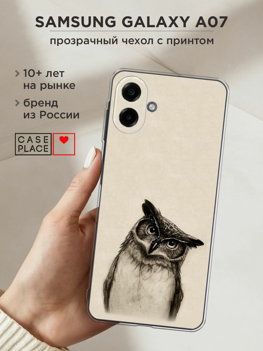 Силиконовый чехол на Samsung Galaxy A07/A08 / Самсунг А07/А08 с принтом "Сова"