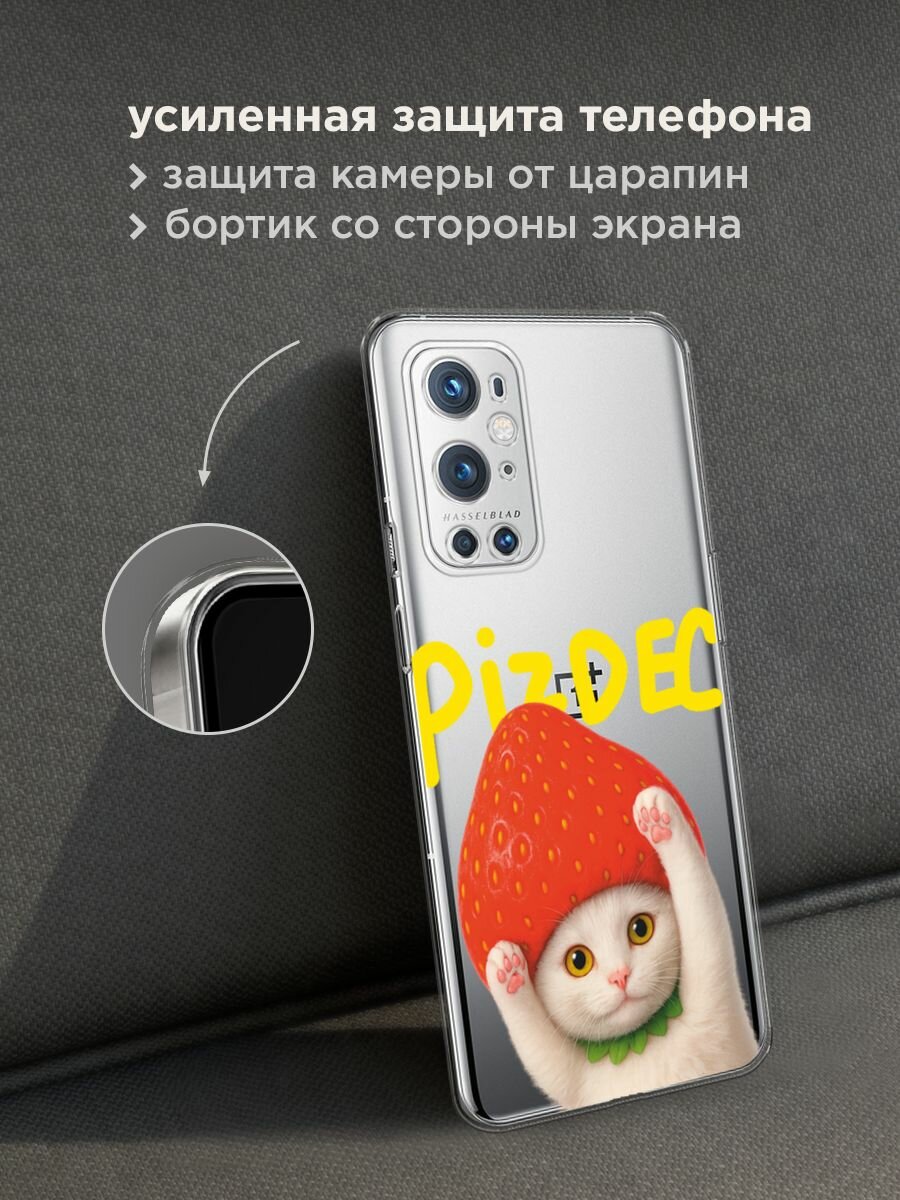 Чехол на OnePlus 9 Pro / ВанПлас 9 Про с принтом "Котик с надписью", прозрачный — фото 1