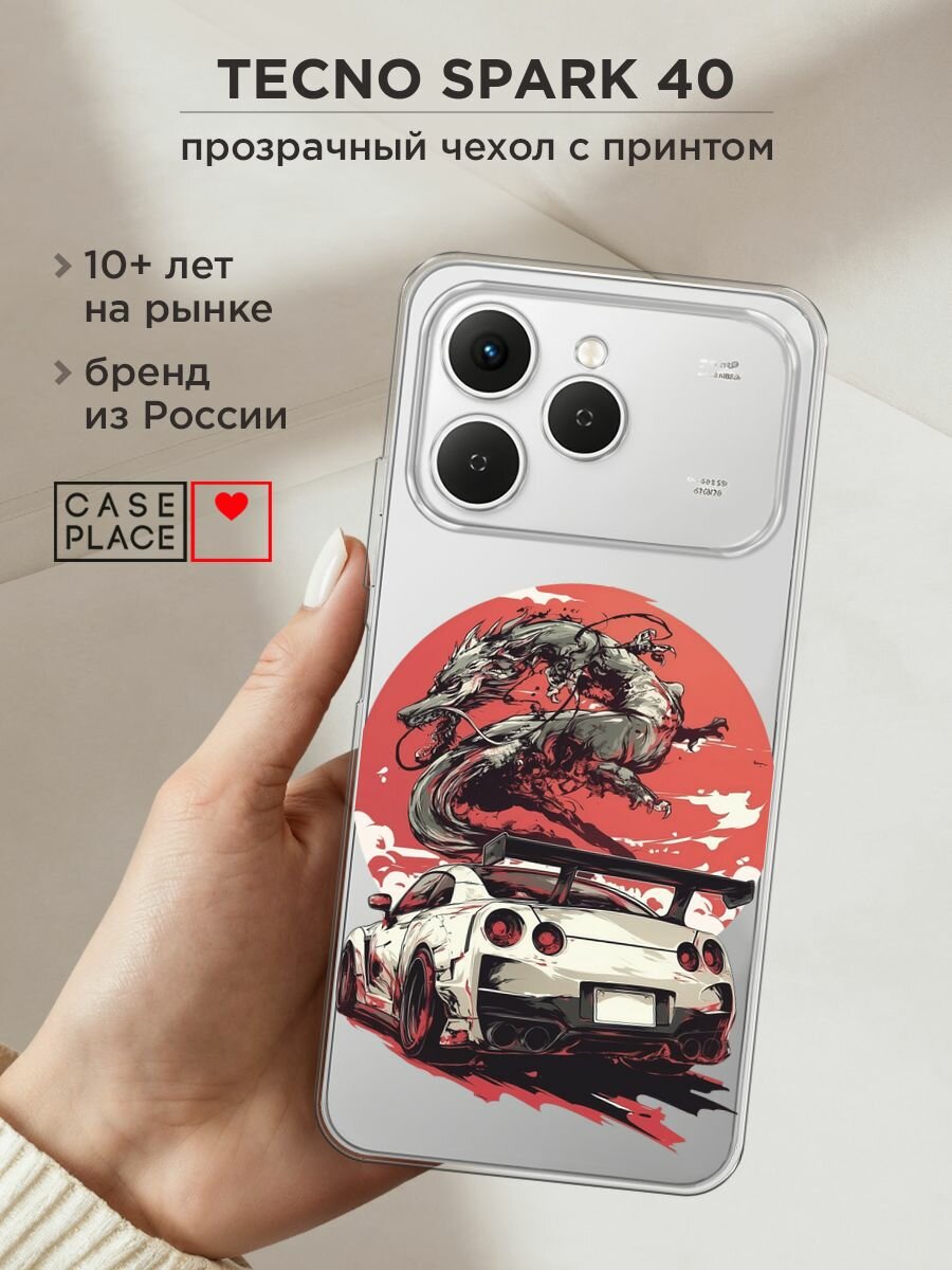 Чехол на Tecno Spark 40 / Текно Спарк 40 с принтом "Car and dragon", прозрачный