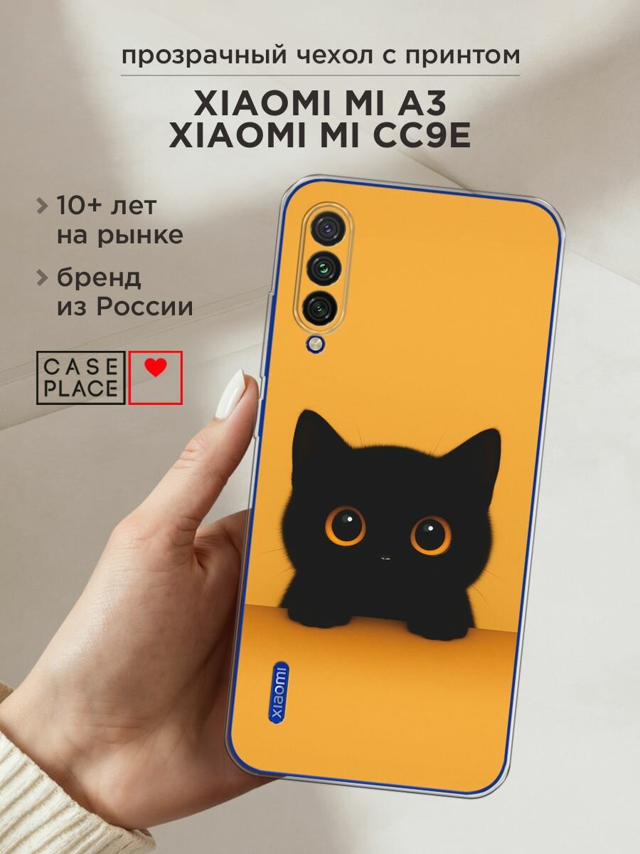 Чехол на Xiaomi Mi CC9E/Mi A3 / Сяоми Mi CC9E/Mi A3 с принтом "Контрастный котик"