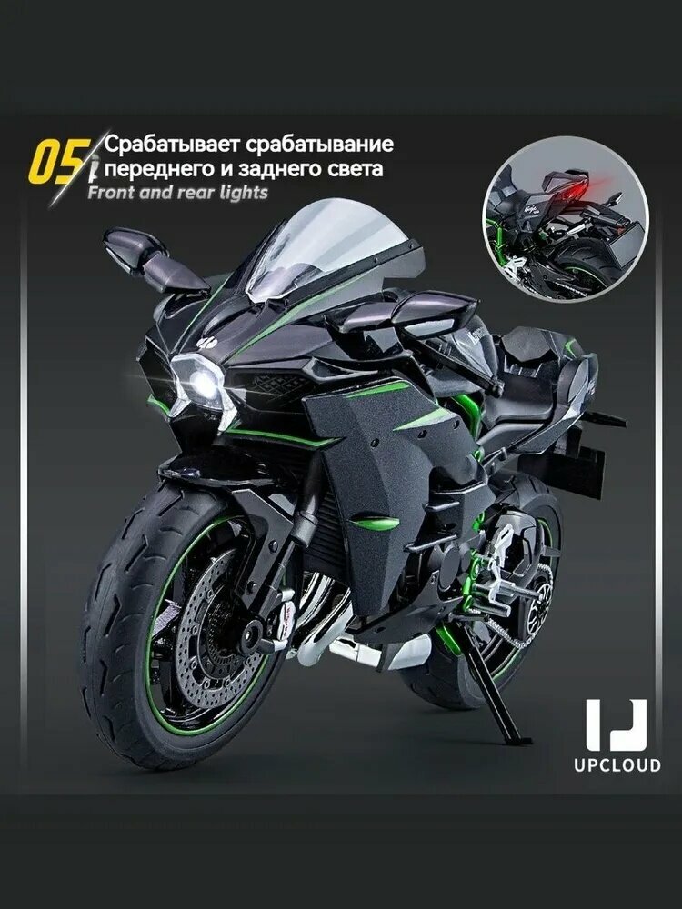 Xiaomi YouPin Игрушечный мотоцикл /1:9 большой Kawasaki h2r / Дорожная модель в подарочной коробке + модель из сплава