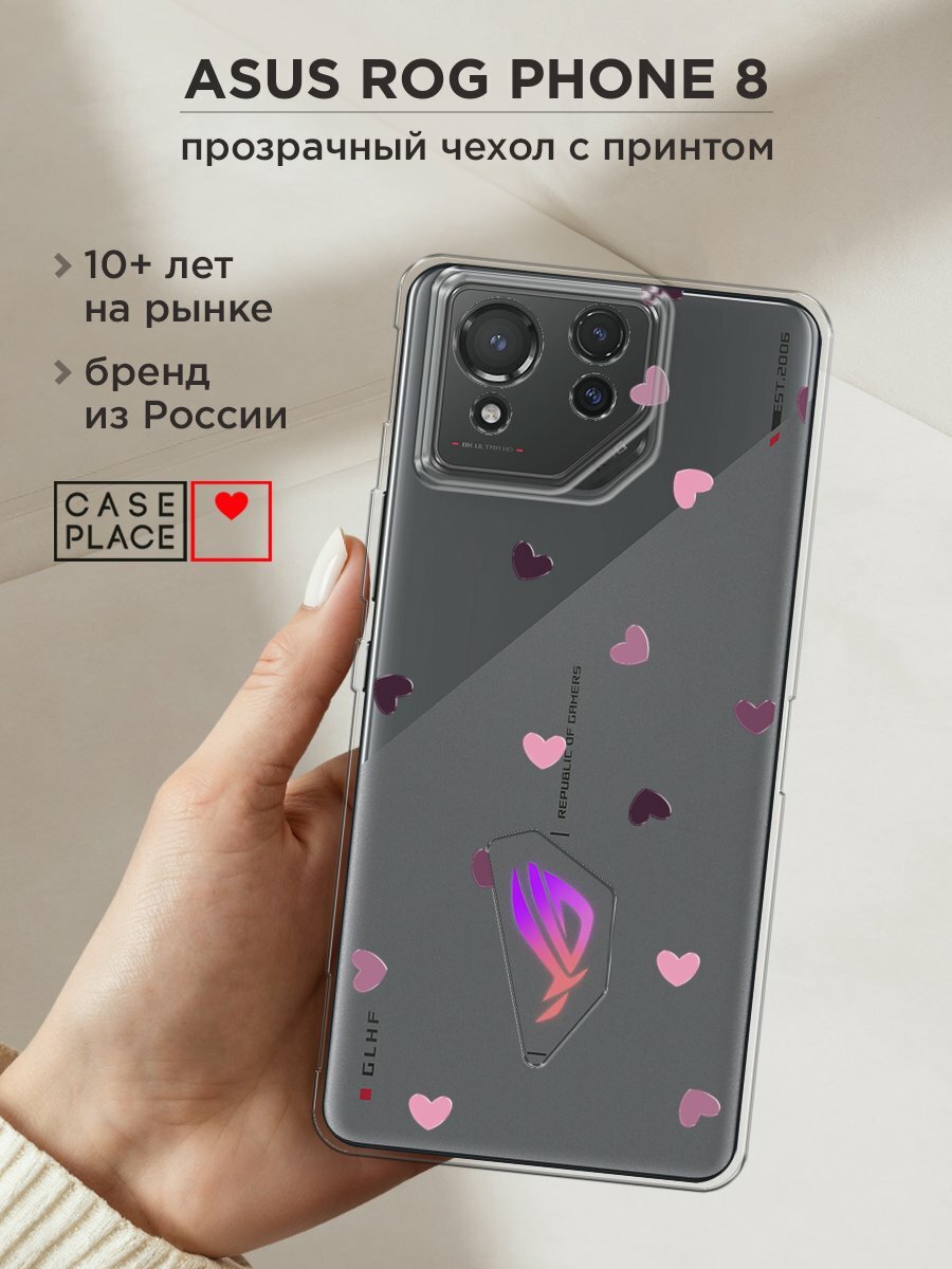 Чехол на Asus ROG Phone 8 / Асус Рог Фон 8 с принтом "Фиолетовые и розовые сердечки 1"