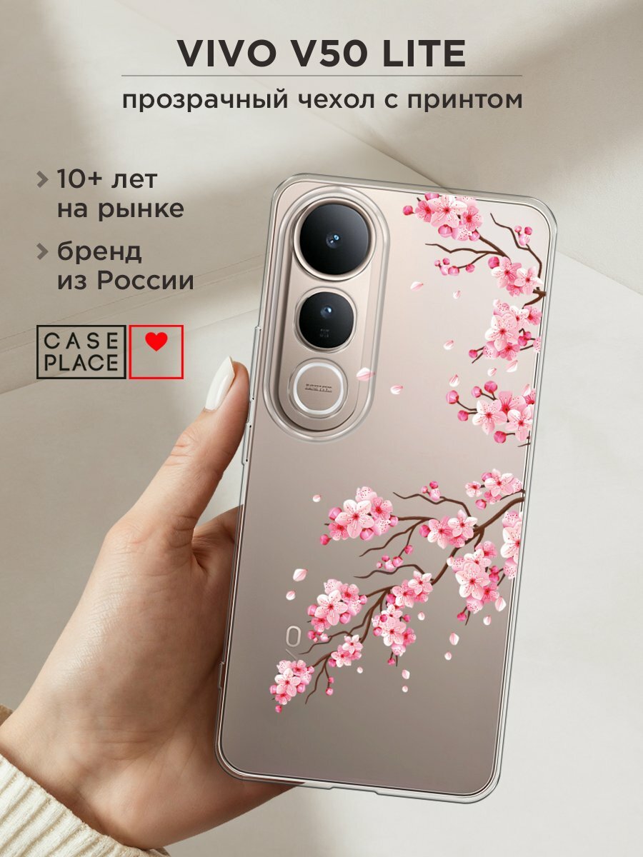 Чехол на Vivo V50 lite / Виво V50 Лайт с принтом "Цветущая ветка сакуры рисунок", прозрачный