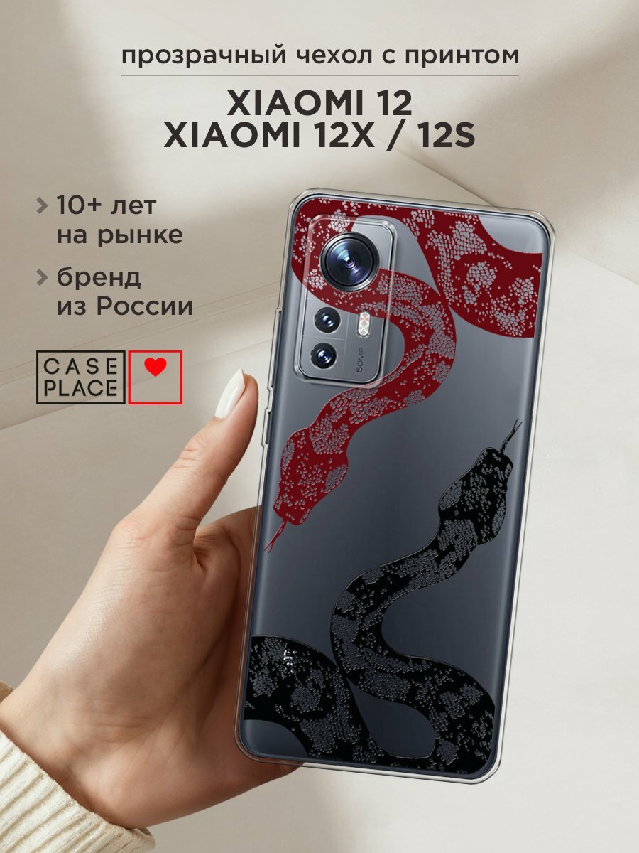 Чехол на Xiaomi 12/12X/12S / Сяоми 12/12X/12S с принтом "Силуэты змей 8"