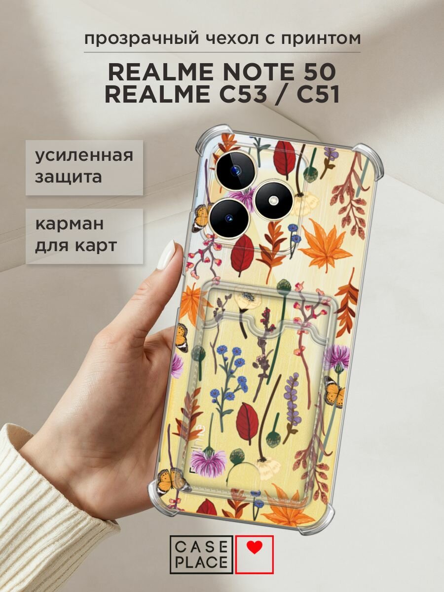 Чехол на Realme C53/C51/Note 50 (Реалми С53/С51/Нот 50) с картой и принтом "Orange Purple flower"