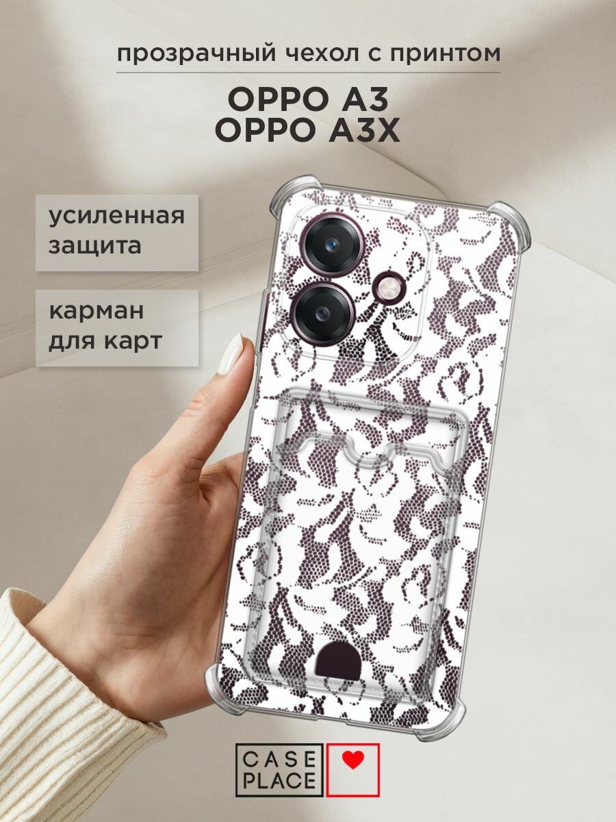 Чехол на Oppo A3/A3x (Оппо А3/A3x) с картой и принтом "Белая кружевная ткань"