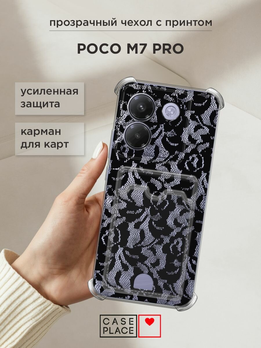 Чехол на Poco M7 Pro (Поко М7 Про) с картой и принтом "Чёрная кружевная ткань"