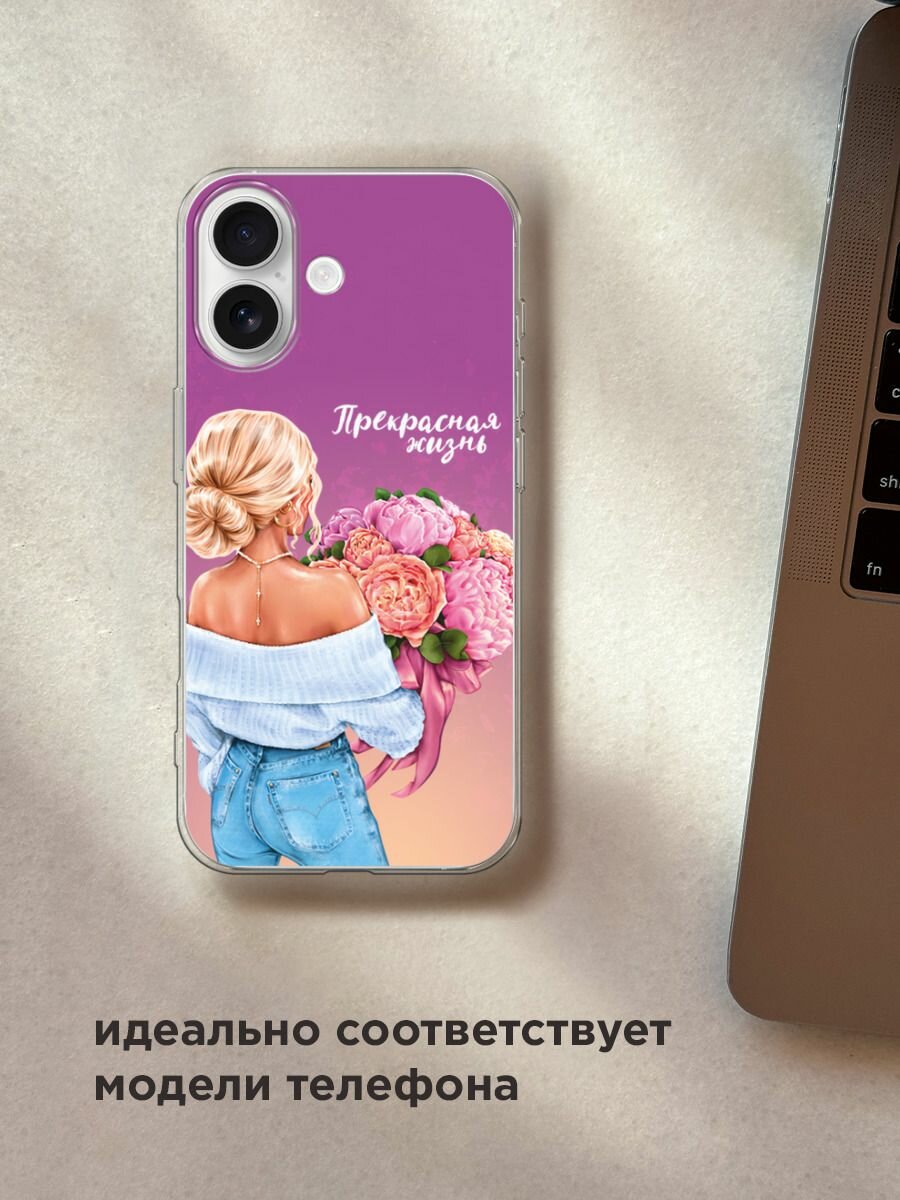Чехол на Apple iPhone 17 / Айфон 17 с принтом "Прекрасная жизнь" — фото 1