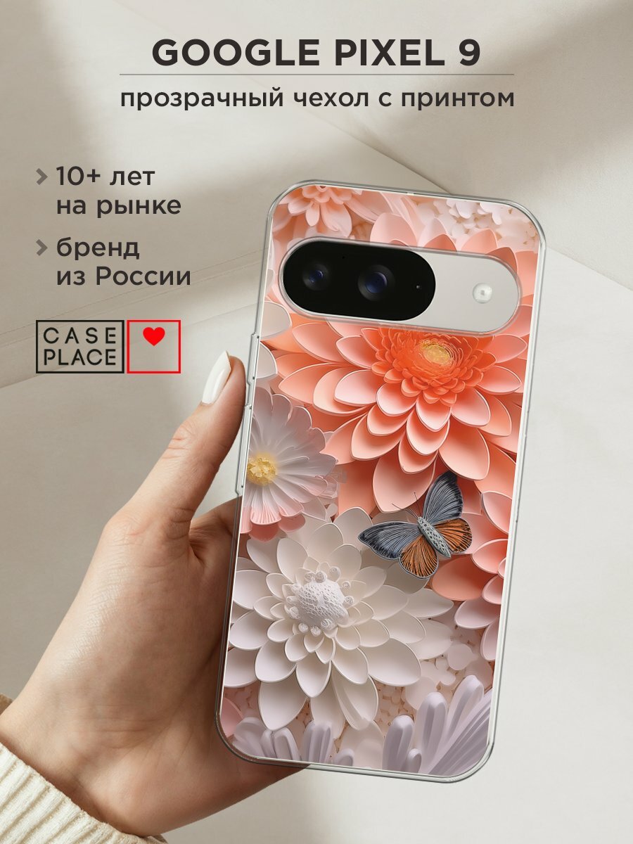 Чехол на Google Pixel 9 / Гугл Пиксель 9 с принтом "Бумажные цветы"