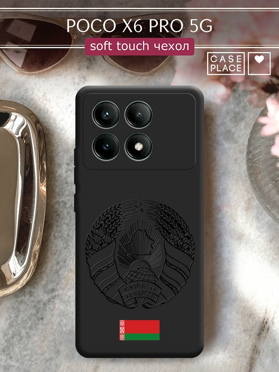 Чехол на Xiaomi Poco X6 PRO 5G / Поко x6 pro с принтом "Герб и флаг Беларуси"