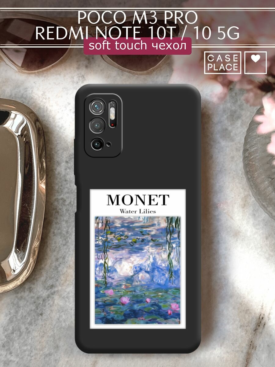 Чехол на Xiaomi Redmi Note 10T/Note 10 5G/Poco M3 Pro / Редми Нот 10T/10 5G/Поко М3 Про с принтом "Monet 2"